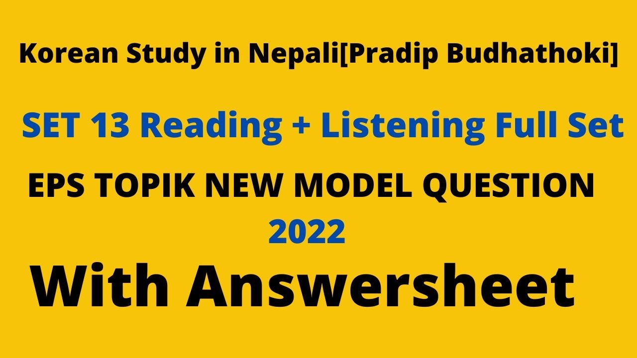 SET 13 Reading + Listening Full Set |EPS TOPIK NEW MODEL QUESTION 2022 ...