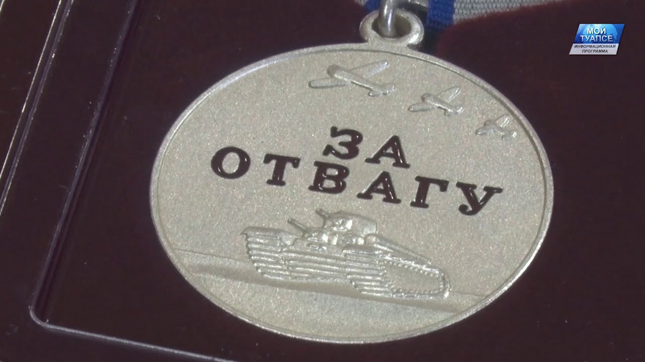 Два участника специальной военной операции отмечены медалями «За отвагу