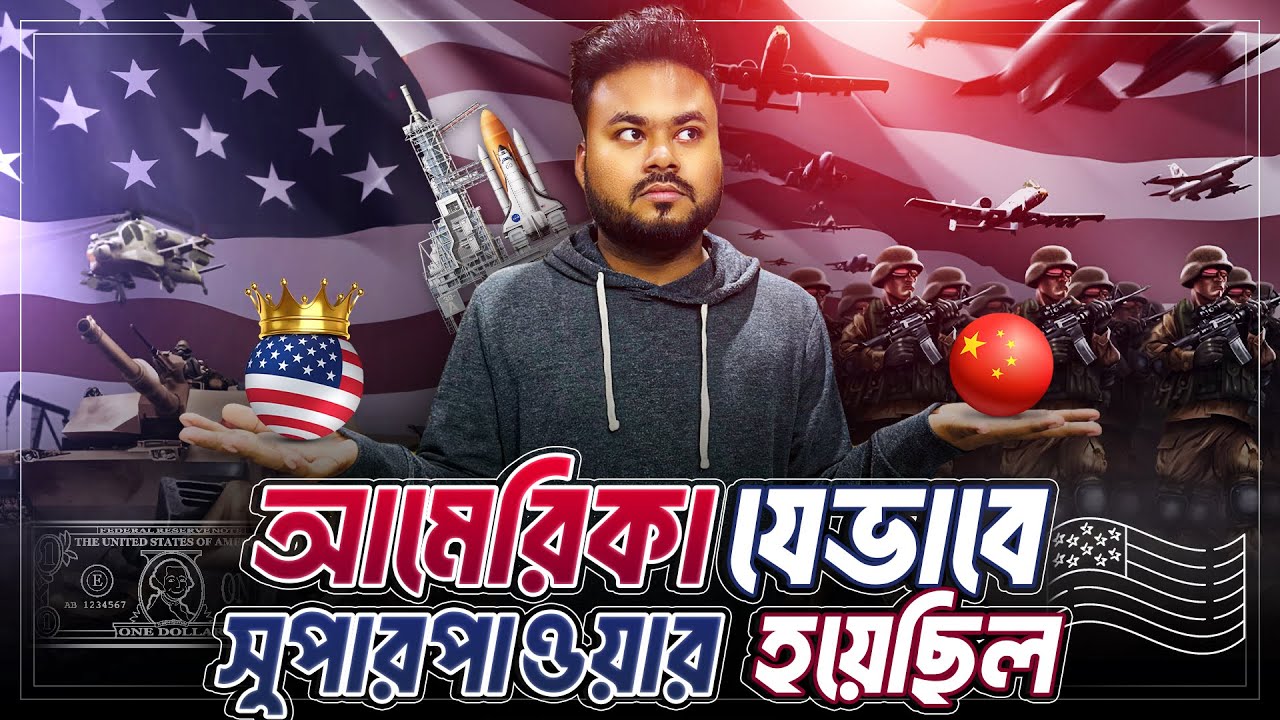 বন্ধু হারাচ্ছে আমেরিকা ? Is The World Shifting SUPERPOWERS? Explained ...