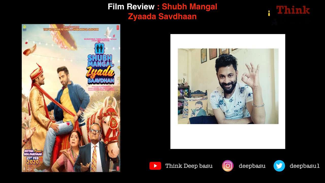 Shubh Mangal Zyada Saavdhan | Film review by Deep Basu | Think Deep | Ayushmann Khurrana| - YouTube