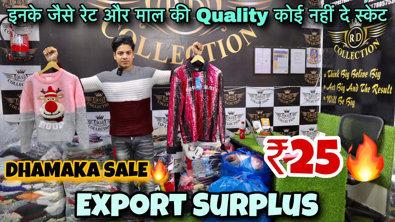 Dhamaka Sale🔥|इनके जैसे रेट और माल की Quality कोई नहीं दे स्कता।Export Surplus मात्र ₹25। लूट लो ...