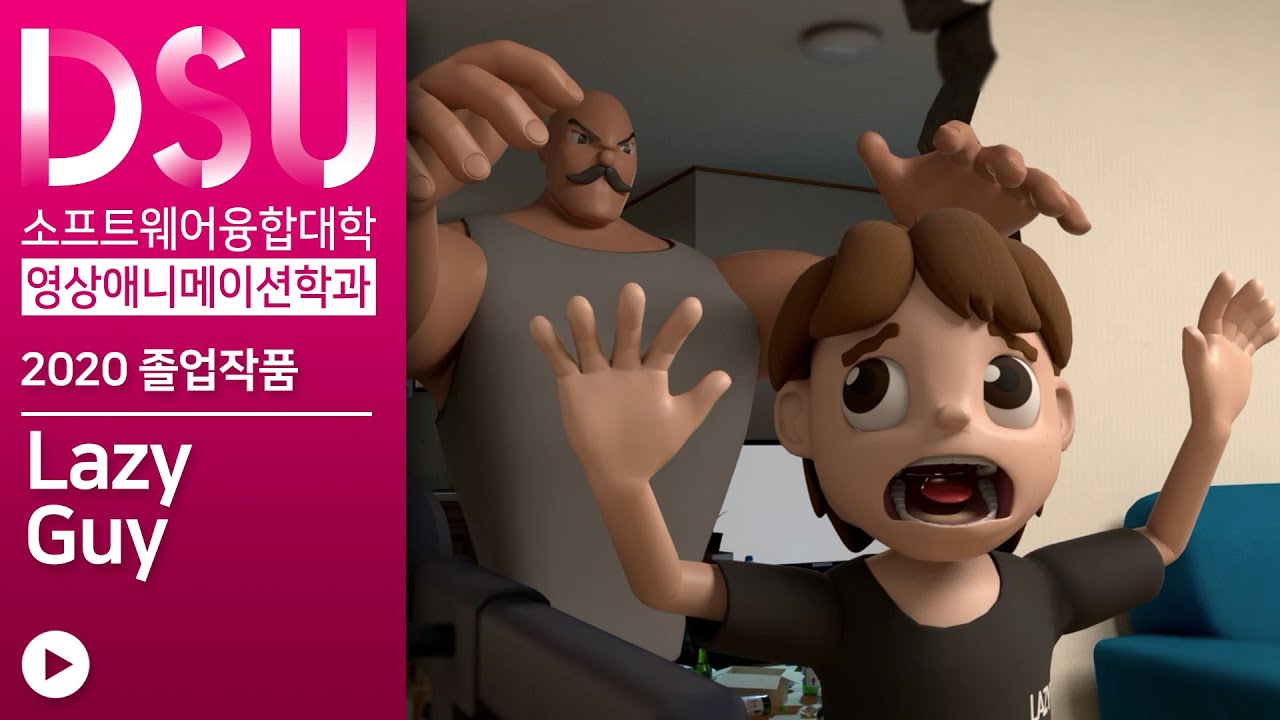 레이지 가이 (Lazy Guy) - YouTube