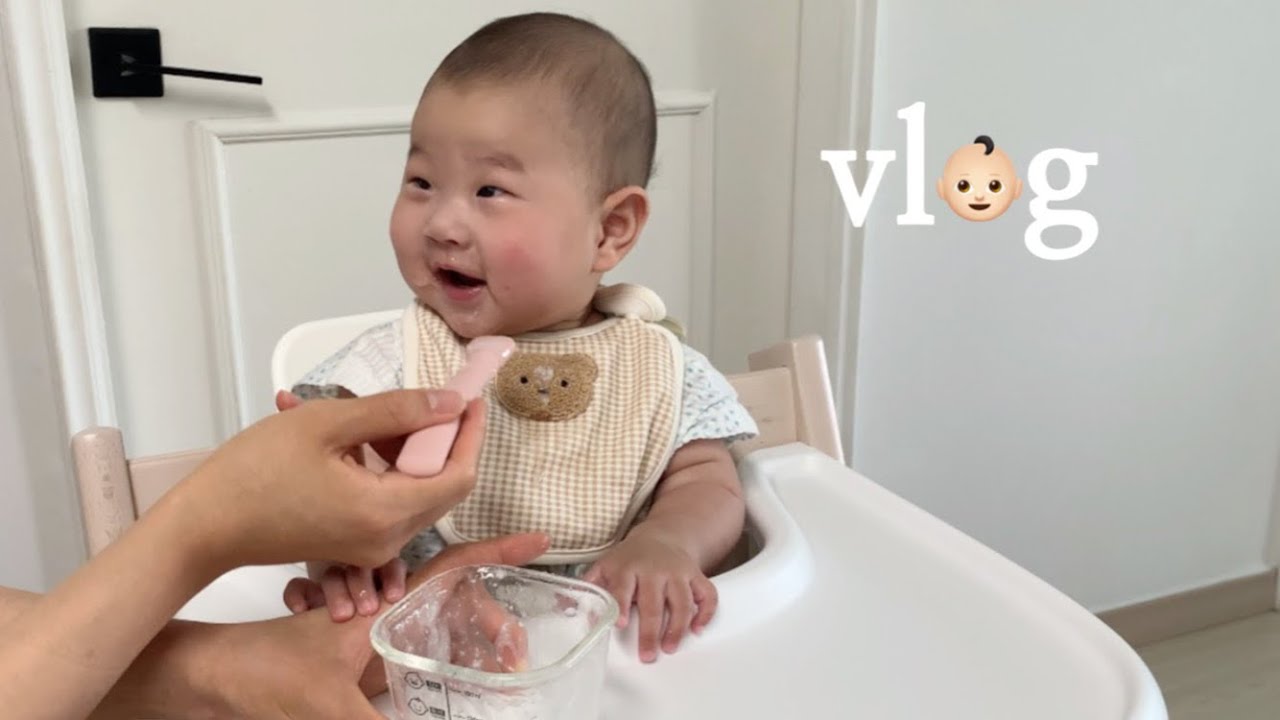 육아 브이로그 생후 24주차 아기 성장기록 L 첫 이유식 L 초기 이유식 쌀미음 만들기 L 24주차 아기 성장변화 L 에듀