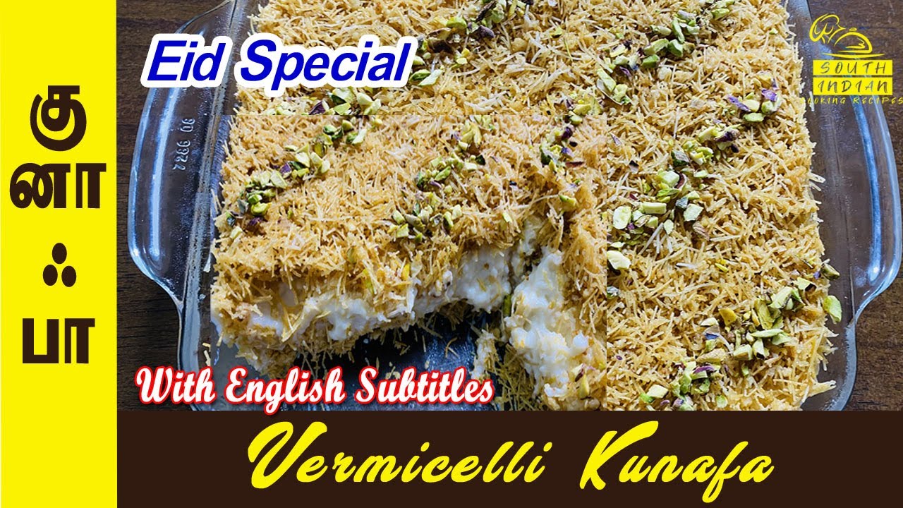 Vermicelli kunafa| Kunafa | Nawabi Semai | Arabian Dessert recipe ...