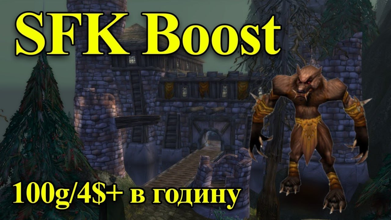 WoW Classic Anniversary SFK/Shadowfang Keppboost mage 100g/120mobs #rmt ...