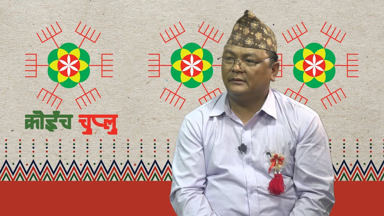 Bal Kumar Sunuwar On Koinch Chuplu With Koinchbu Kaatich episode - 56 ...
