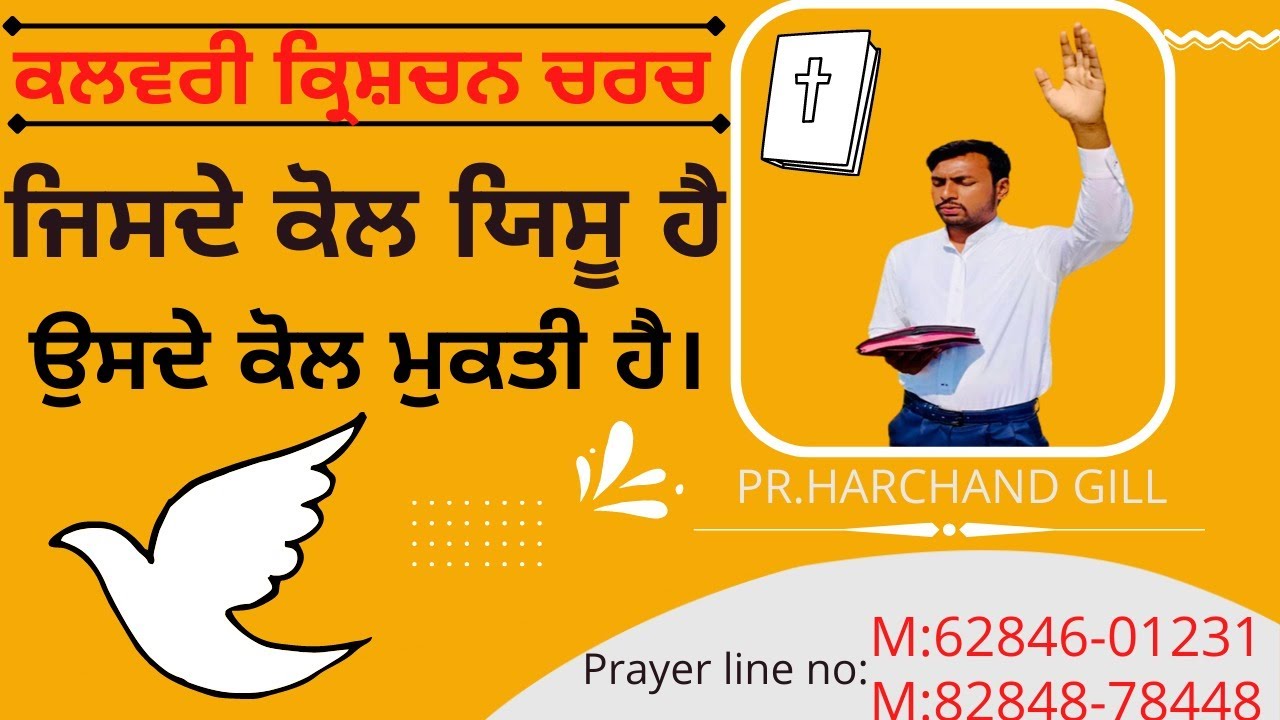 Jisde Kol Yeshu Hai Ussde Kol Mukti Hai !!Sachi Sikhya!!Pastor.Harchand ...