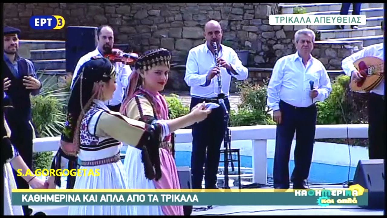 ΚΑΡΑΓΚΟΥΝΑ - ΧΟΡΕΥΤΙΚΟ ΣΥΓΚΡΟΤΗΜΑ ΔΗΜΟΥ ΤΡΙΚΚΑΙΩΝ-ΕΡΤ3-2017. - YouTube