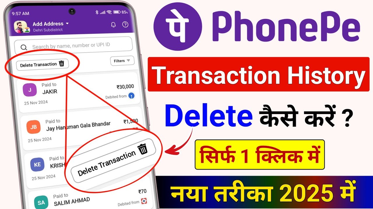 phonepe-ki-payment-history-delete-kaise-kare-how-to-delete-phonepe