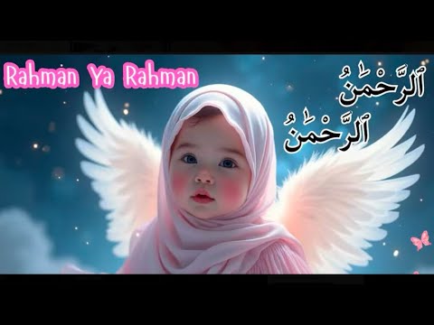 Rahman ya Rahman | Kids Nasheed | Islamic lori for kids | Naat for kids | Islamic Nasheed for kids