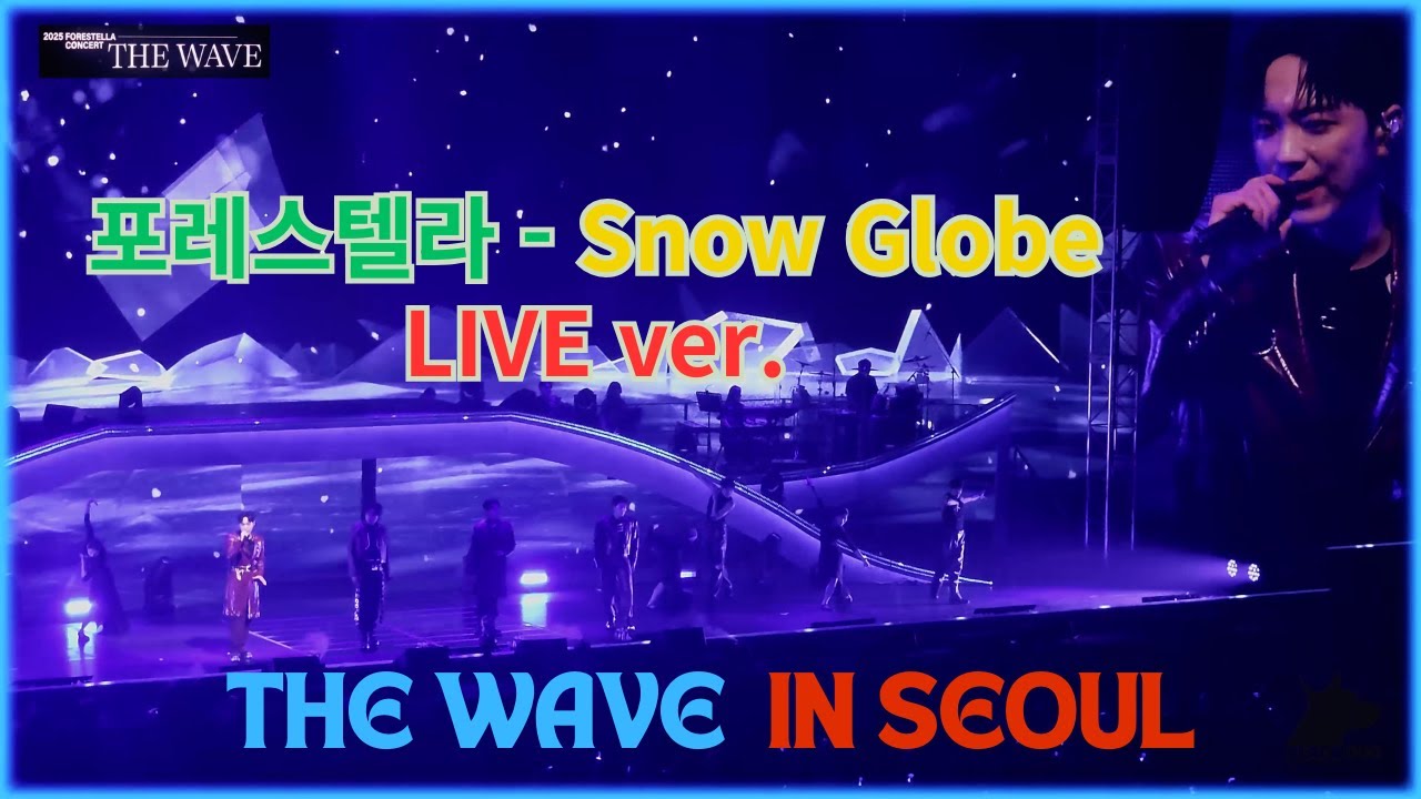 [4K] Forestella(포레스텔라) The Wave Concert-Snow Globe LIVE ver. - YouTube