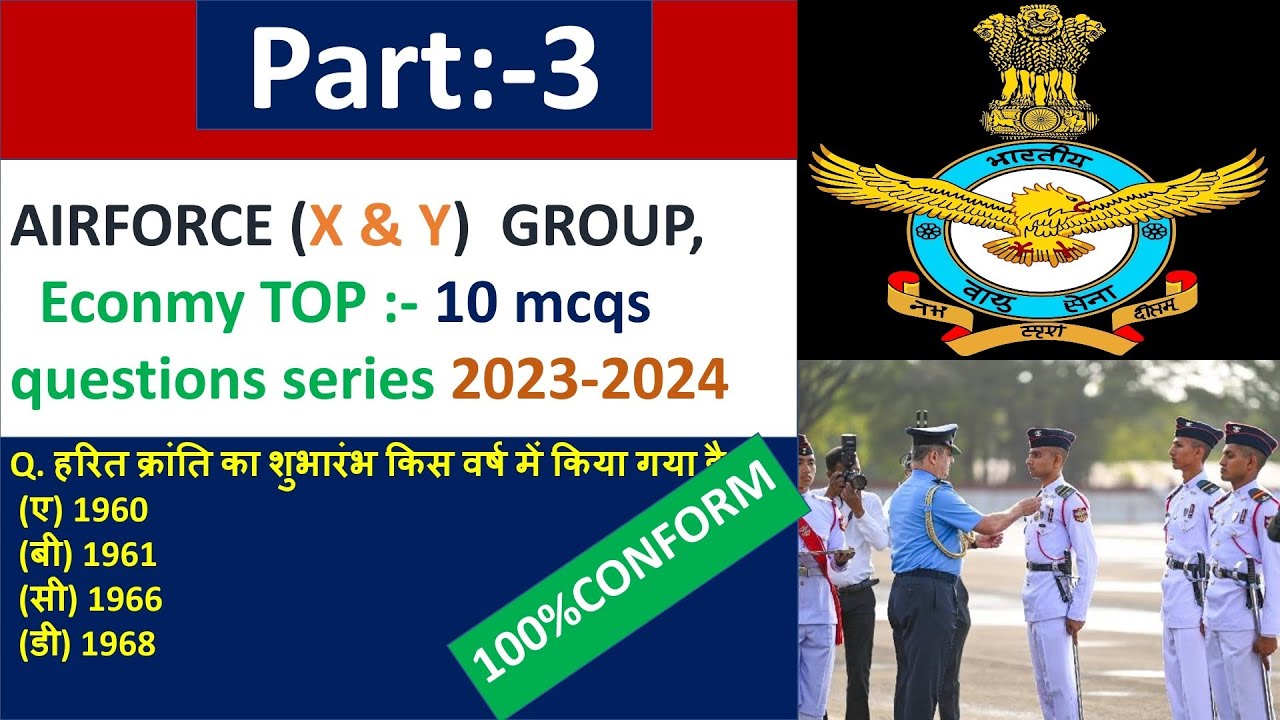 🔥🤑#Air Force Y group mcqs for 2023||G.K MCQs for the 2023 exams ||🔥🤑@tqforu3172 - YouTube