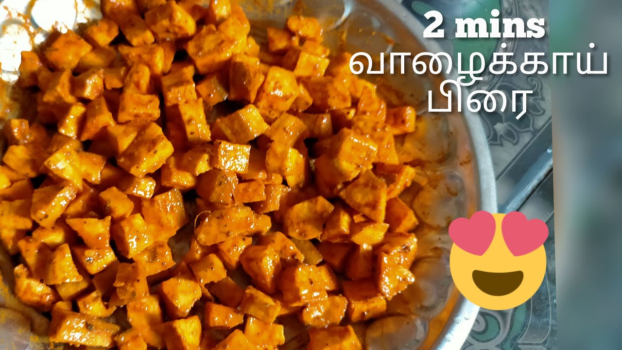 Vaalakkai fry in 2 mins/Valakkai fry in tamil/raw banana fry in tamil ...