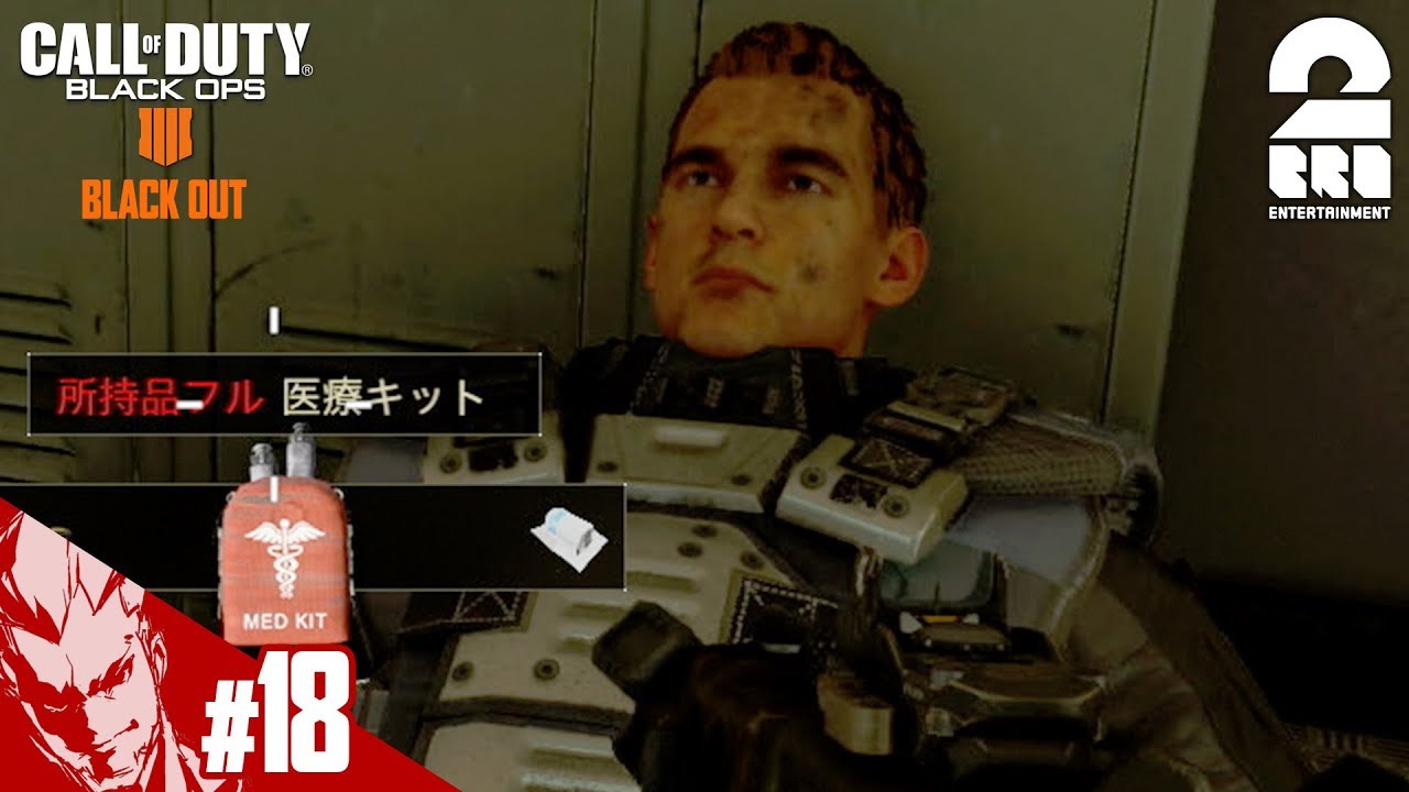 #18【FPS】弟者の「COD:BO4 -BLACK OUT-」【2BRO.】 - YouTube