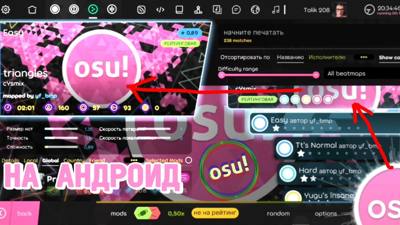 #osu #music OSU! на андроид оригинальная, музыкальная, современная игра ...