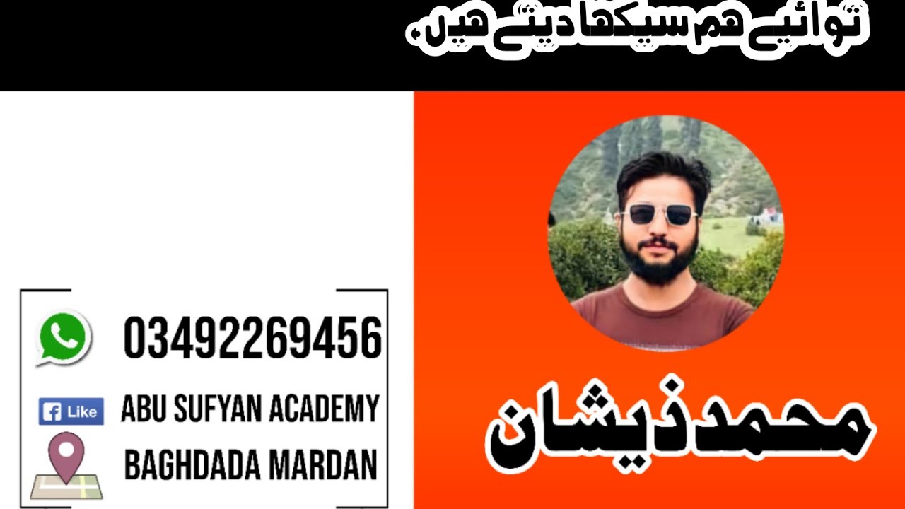 16. How to create a Visiting Card on Your Mobile phone..? - YouTube