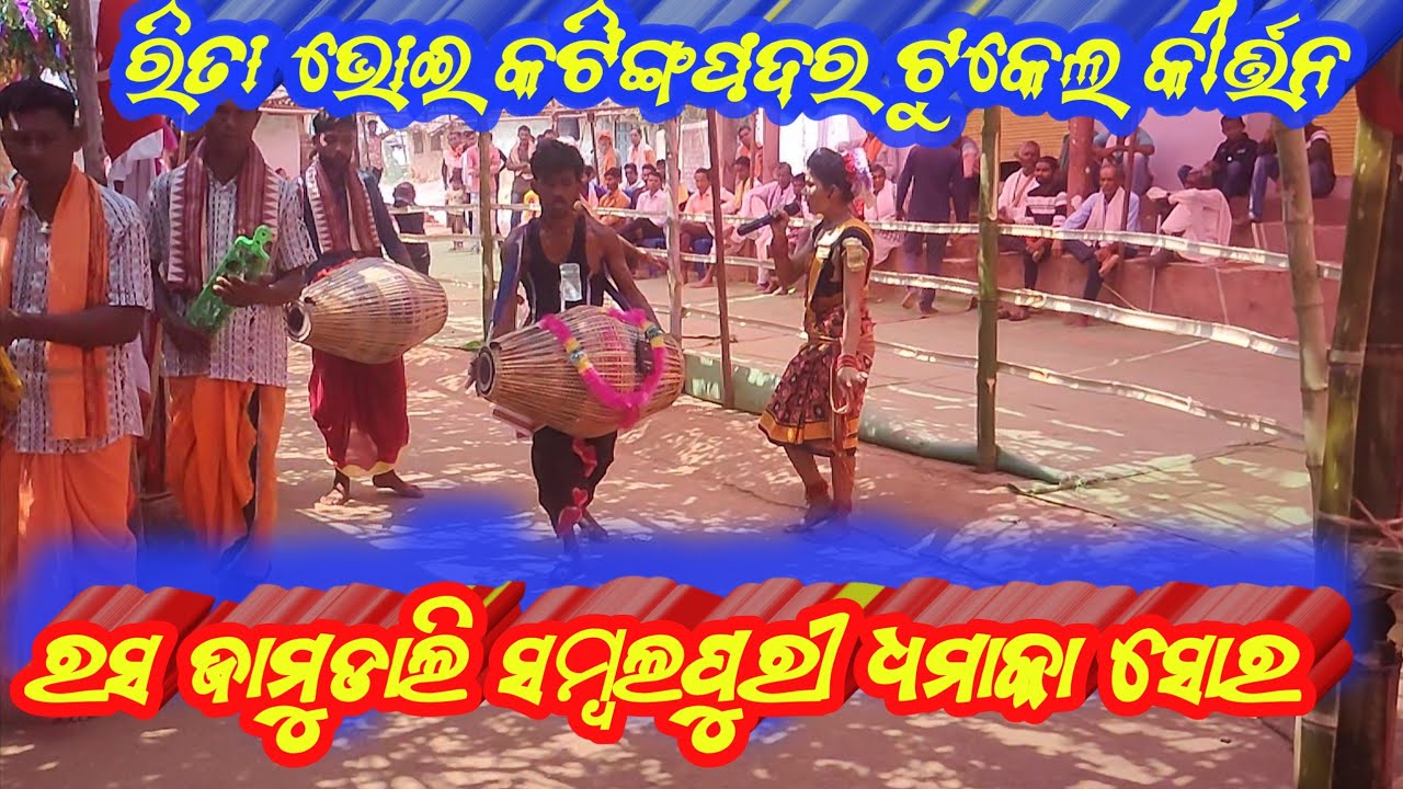 Katingpadar Kirtan Party 2024 Ladies Kirtan Kating Padar Tukel Kirtan ...