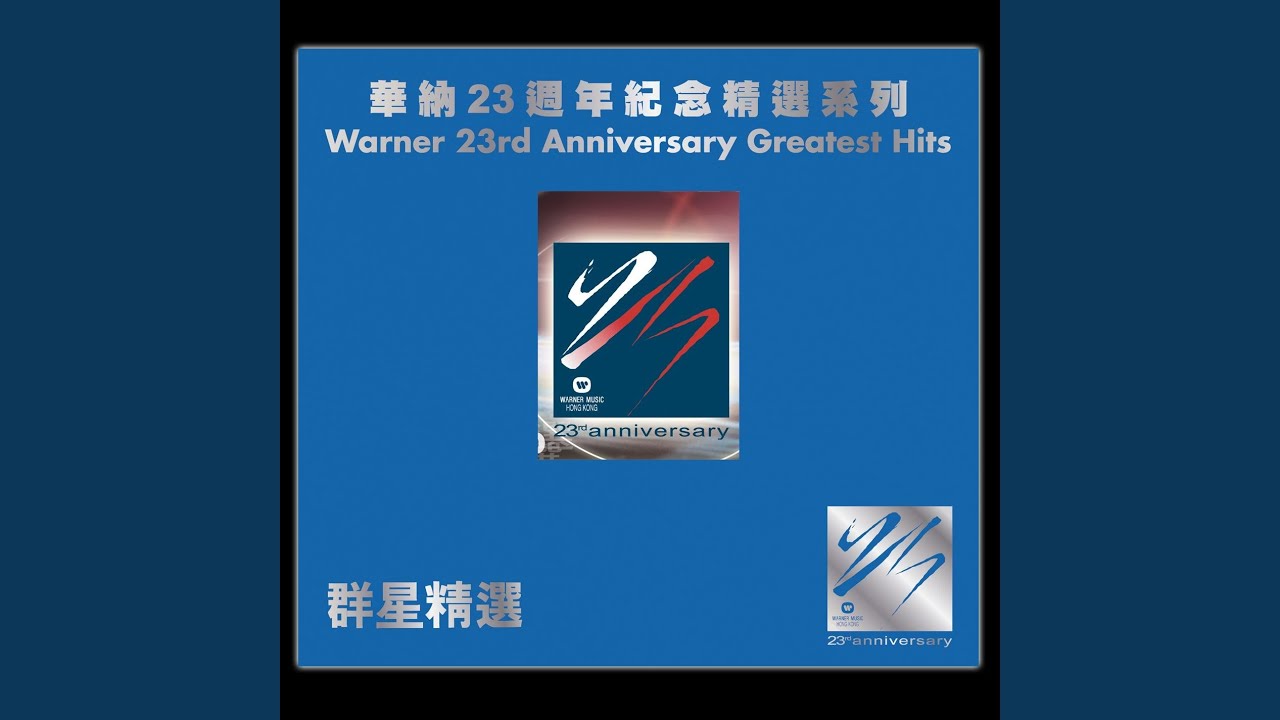 Wan Wan Di Yue Liang (Mandarin) - YouTube