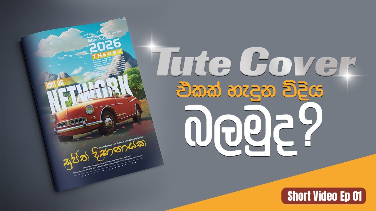 How to Make Tute Cover using Adobe Photoshop | Short Video Ep - 01 ...