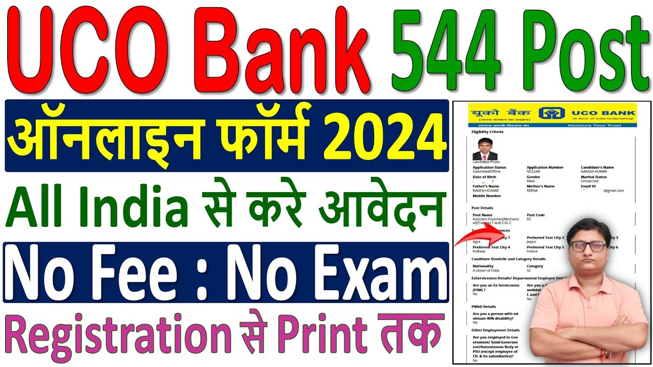 UCO Bank Apprentice Online Form 2024 Kaise Bhare ¦¦ How to Fill UCO Bank Apprentice Online Form ...