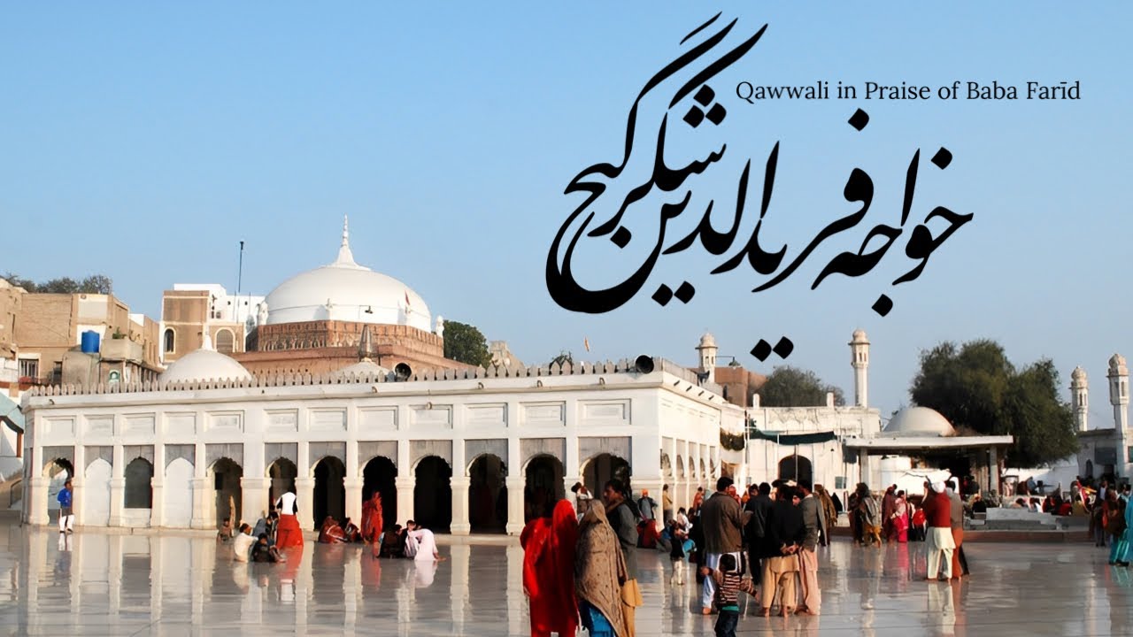 Qawwalī in Praise of Baba Farīd | خواجه فريد الدين | Maqbool Ahmad ...