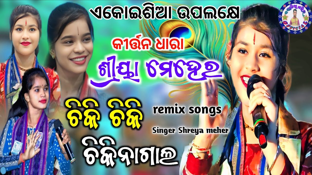 Chiki chiki chikina gala Shriya Meher Meher ,#dayanidhi_gahir_official ...