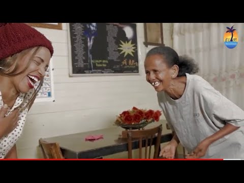 Eritrean new comedy 2021 Senait hagos seb-aykonken(ሰብ ኣይኮንክን) ሰናይት ሐጎስ ...