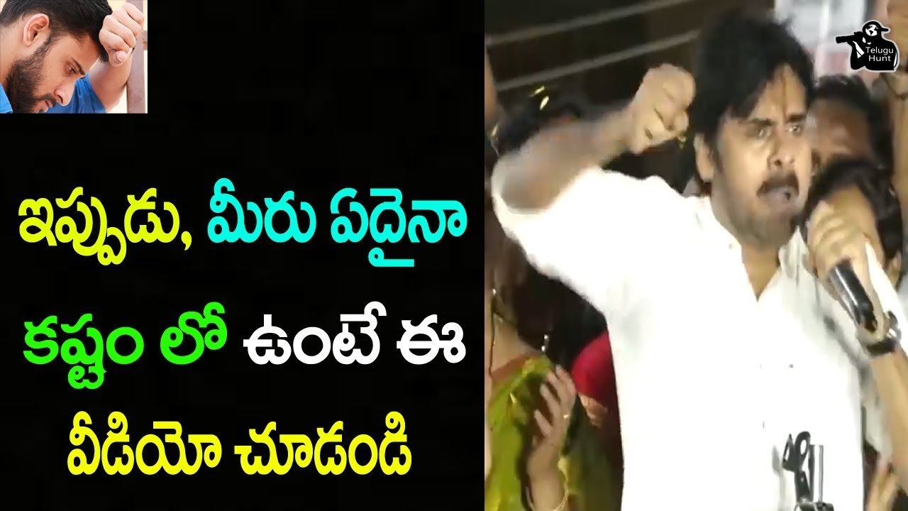 Pawan Kalyan Speech | Pawan Kalyan Emotional Words | Janasena ...