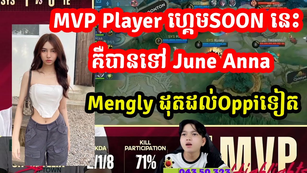 MVP Player ហ្គេមSOON នេះគឺបានទៅ June Anna Mengly ដុតដល់Oppiទៀត I MOBILE LEGENDS I @MVPSTUDIO ...