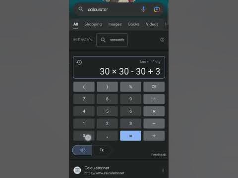 calculator #infinity trick #calculator - YouTube
