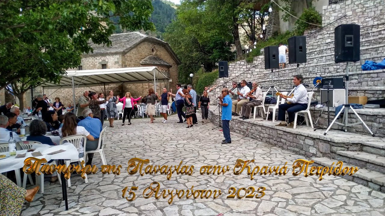 Πανηγύρι στην Κρανιά Πετρίλου, 15 Αυγ 2023, Δέντρο είχα στην αυλή μου ...