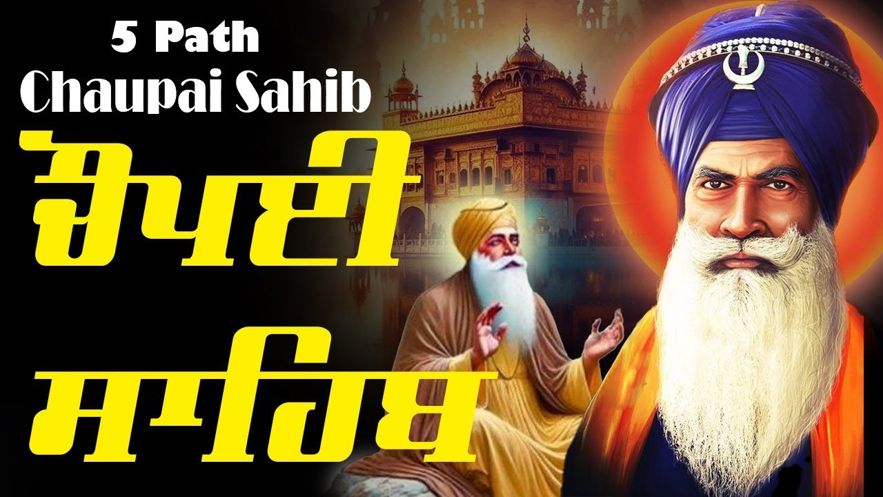 11-12-2025 5 path Chaupai sahib | New ਚੌਪਈ ਸਾਹਿਬ Path | Chaupai Sahib ...