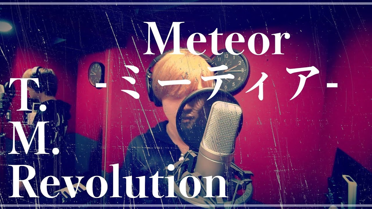 【歌ってみた】Meteor -ミーティア- T.M.Revolution | Covered by 佐藤優介 - YouTube