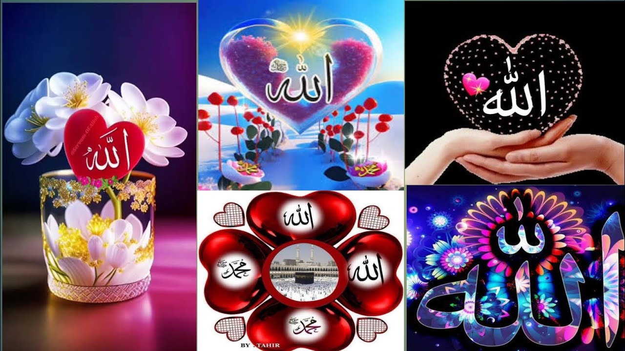 Beautiful Name Of Allah And Muhammad Wallpaper
