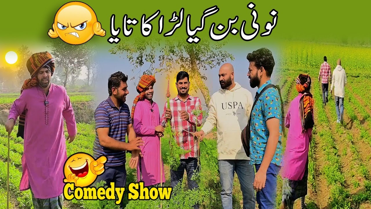 Noni Ban Geya Laraka Taya | Funny | Comedy | Road Studio New Video ...