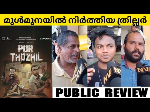 POR THOZHIL Tamil Movie Kerala TheatreResponse | Public Review ...