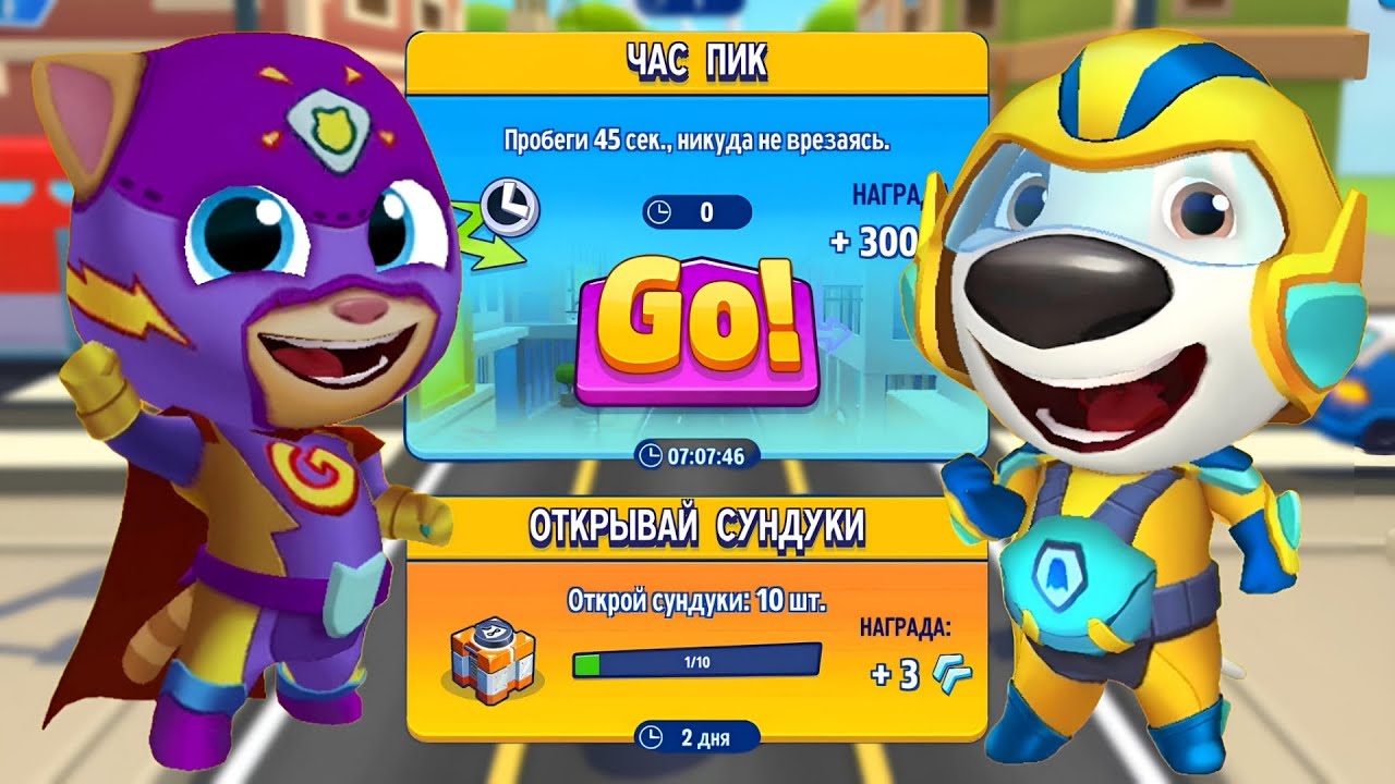 Talking Tom Hero Dash - Hank, Ginger - Full screen - Missions ...