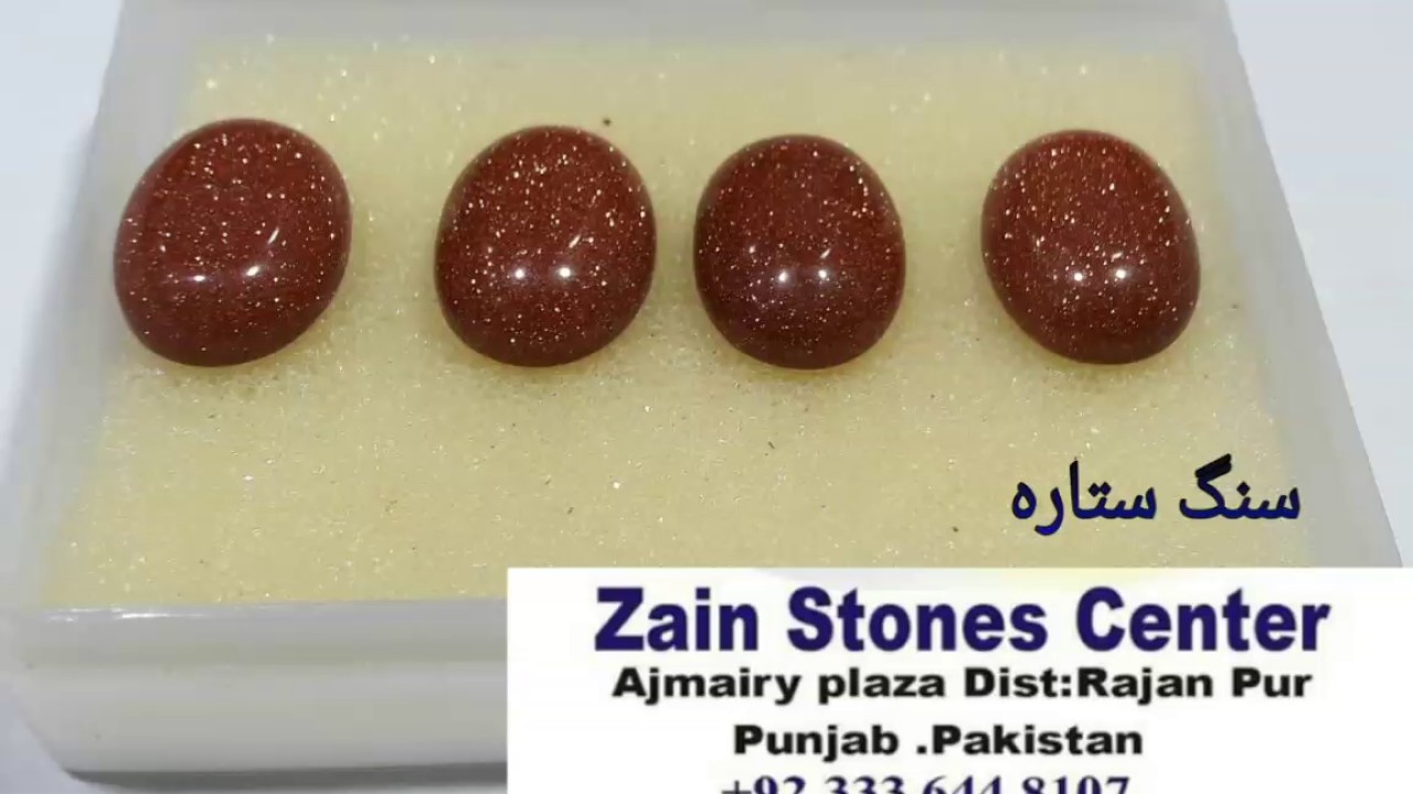 Sang e Sitara GoldStone ZAIN STONES CENTER 0333 644 8107 - YouTube
