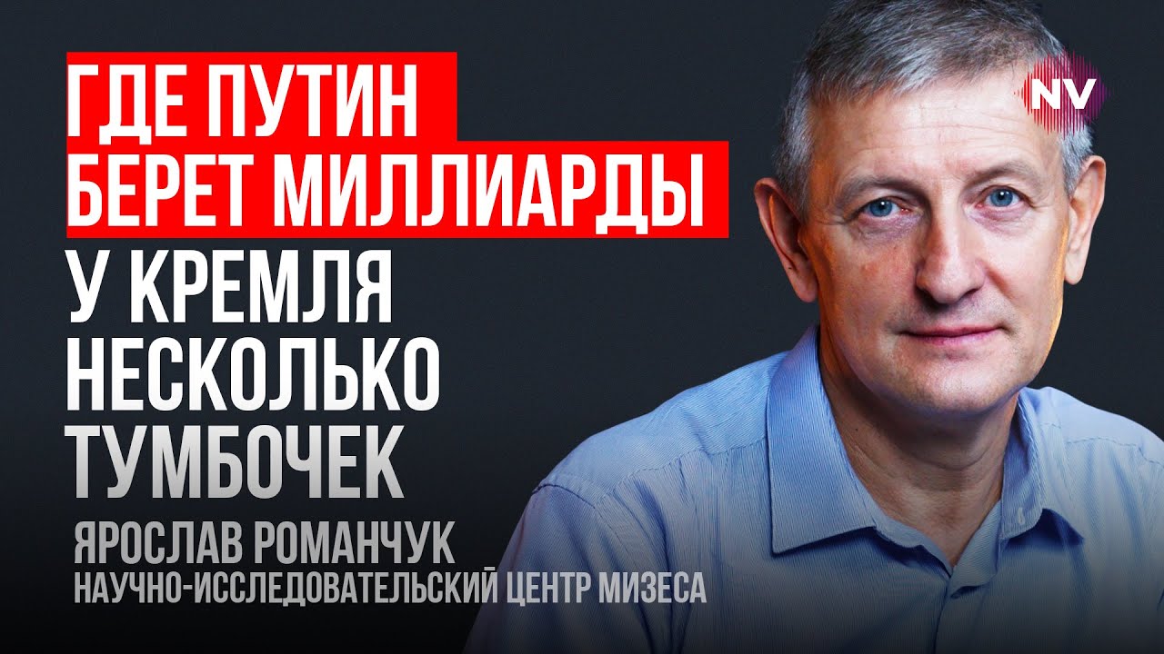 Повна деокупація України не означає поразку Росії Ярослав Романчук