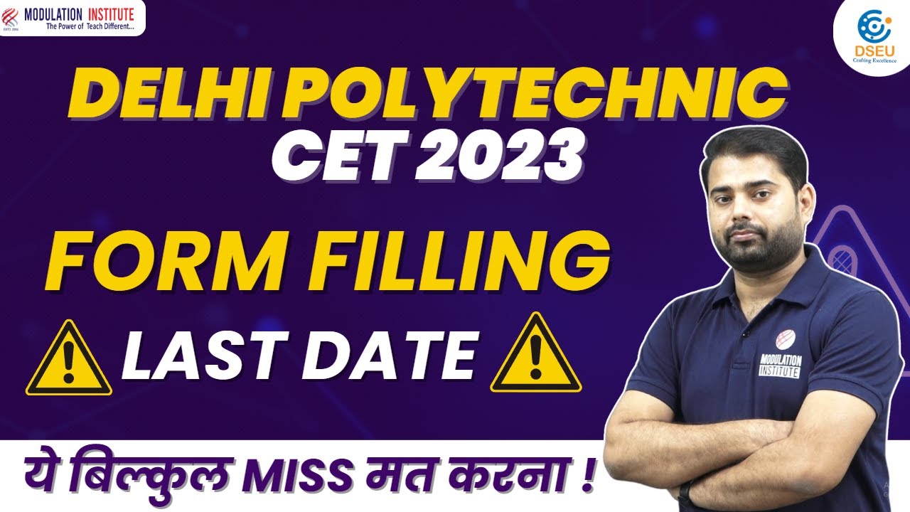 DELHI POLYTECHNIC CET 2023 | FORM FILLING LAST DATE | #MODULATION ...