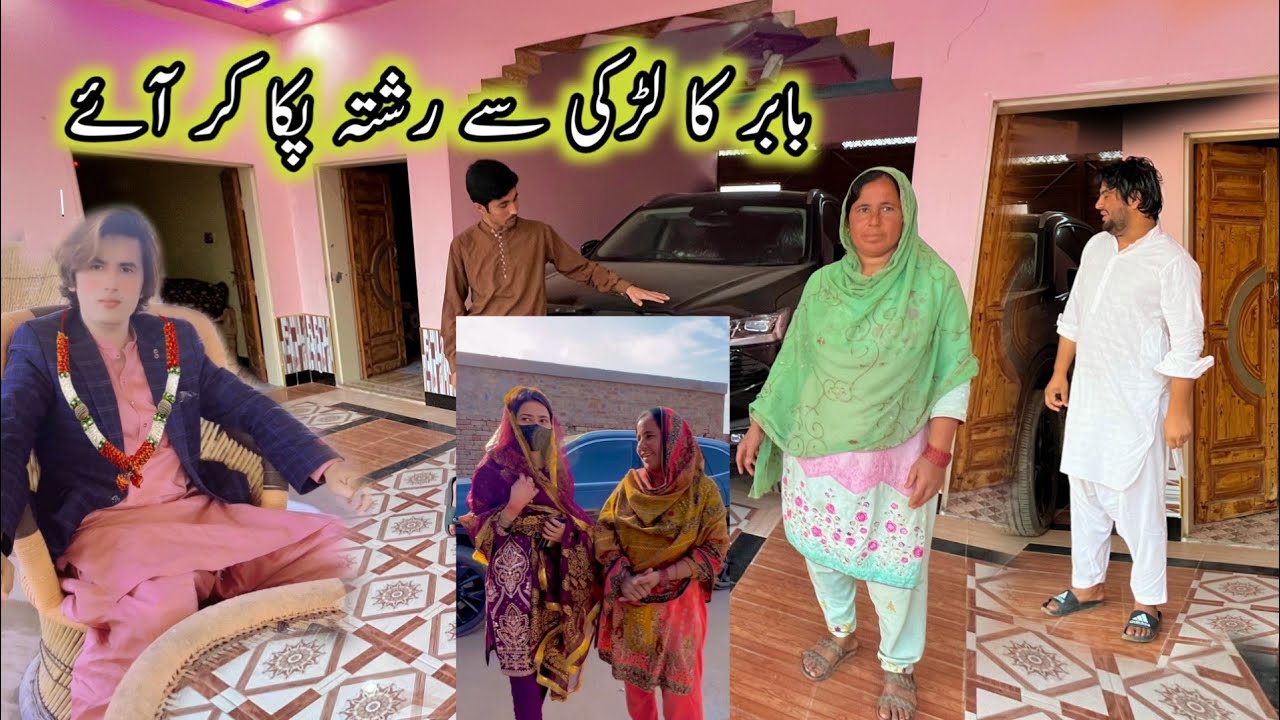 finally babar Engagement Done Babar Ka Rista paka kr aye - YouTube