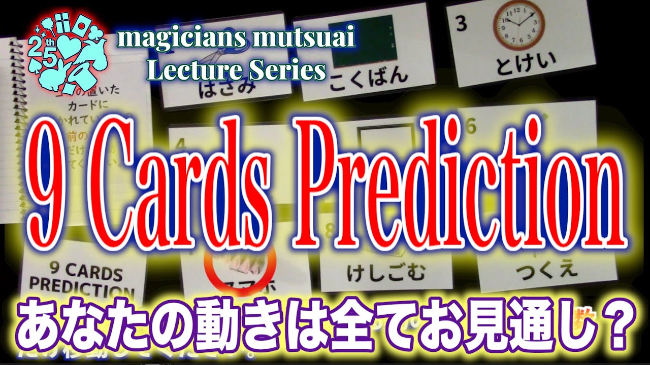 9 Cards Prediction（perform.演技） - YouTube