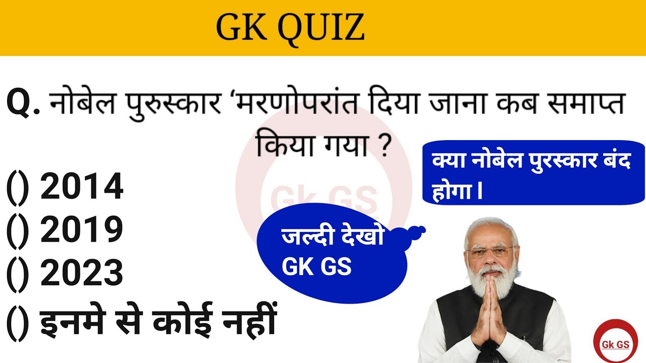 GK Top 15 question | GK question and answers | General knowledge | GK ...