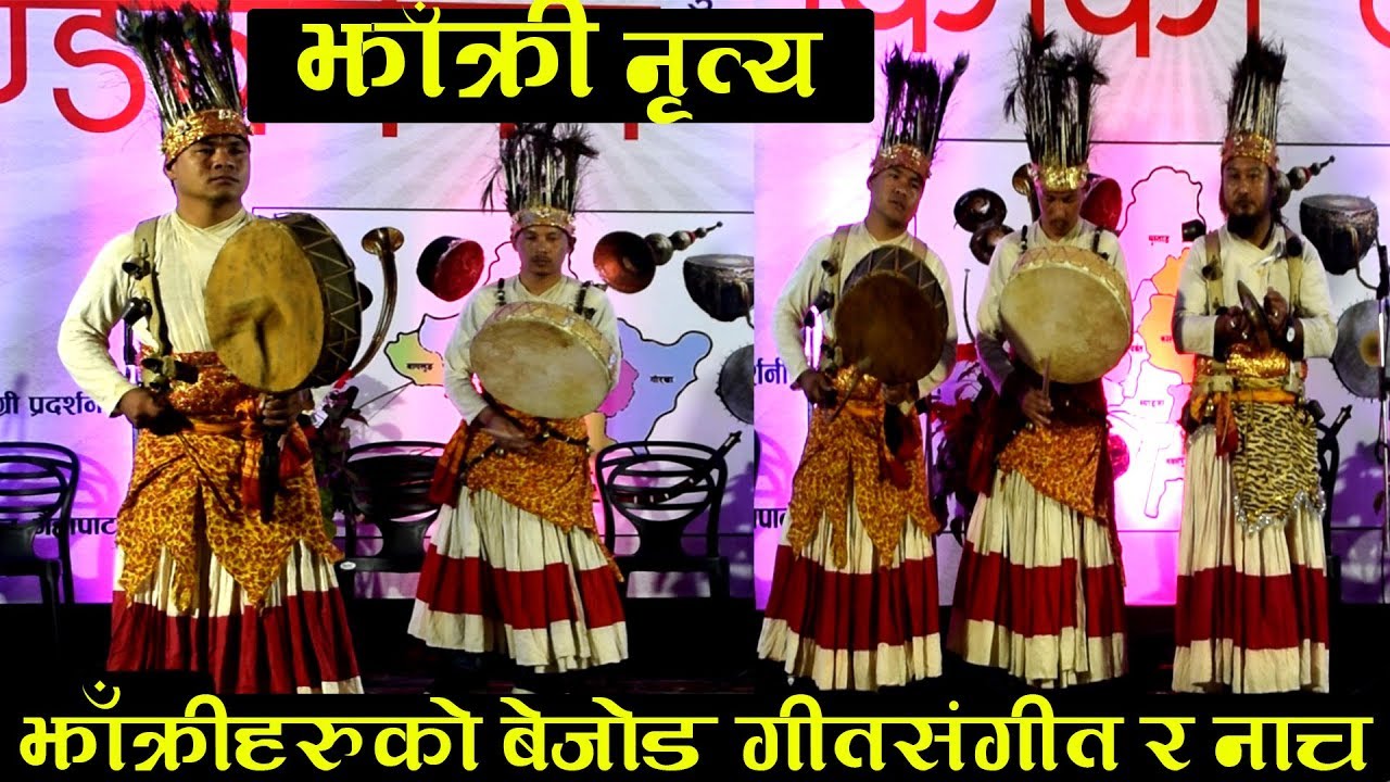 AMAZING ! JHAKRI DANCE (झाँक्री नृत्य) || नेपाल दैविक सनातन धर्म ...