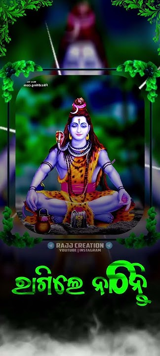 Prabhu Shivankara Jete Katha Lo!!Odia📢Tranding Shiva Bhajana🤩Special Wp Status Video😍🙏🙏 - YouTube