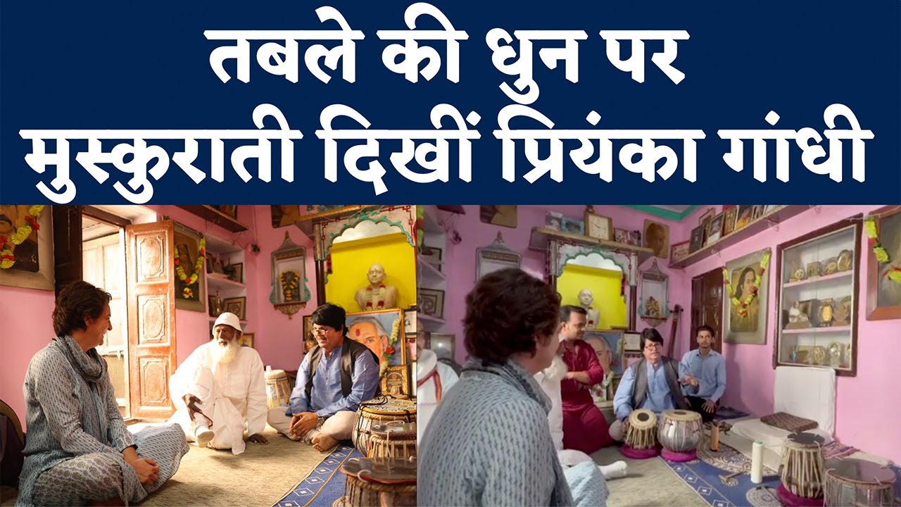 Priyanka Gandhi In Varanasi : Kabir Chaura Math पहुंचीं प्रियंका गांधी ...