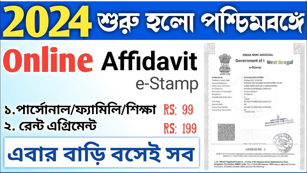 Court Affidavit Online Apply Start 2024 | Online Affidavit e-Stamp ...