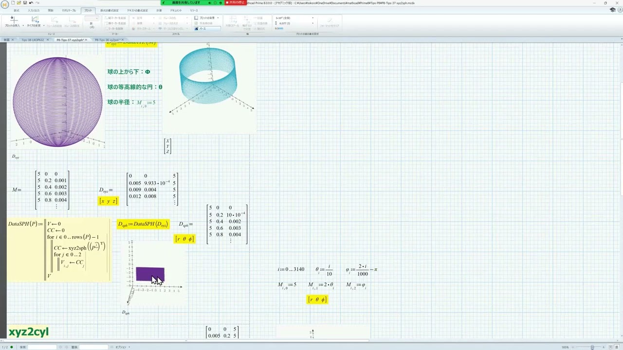 Mathcad Prime 8 with Maple2022 Tips-37 (How to use xyz2sph and xyz2cyl ...