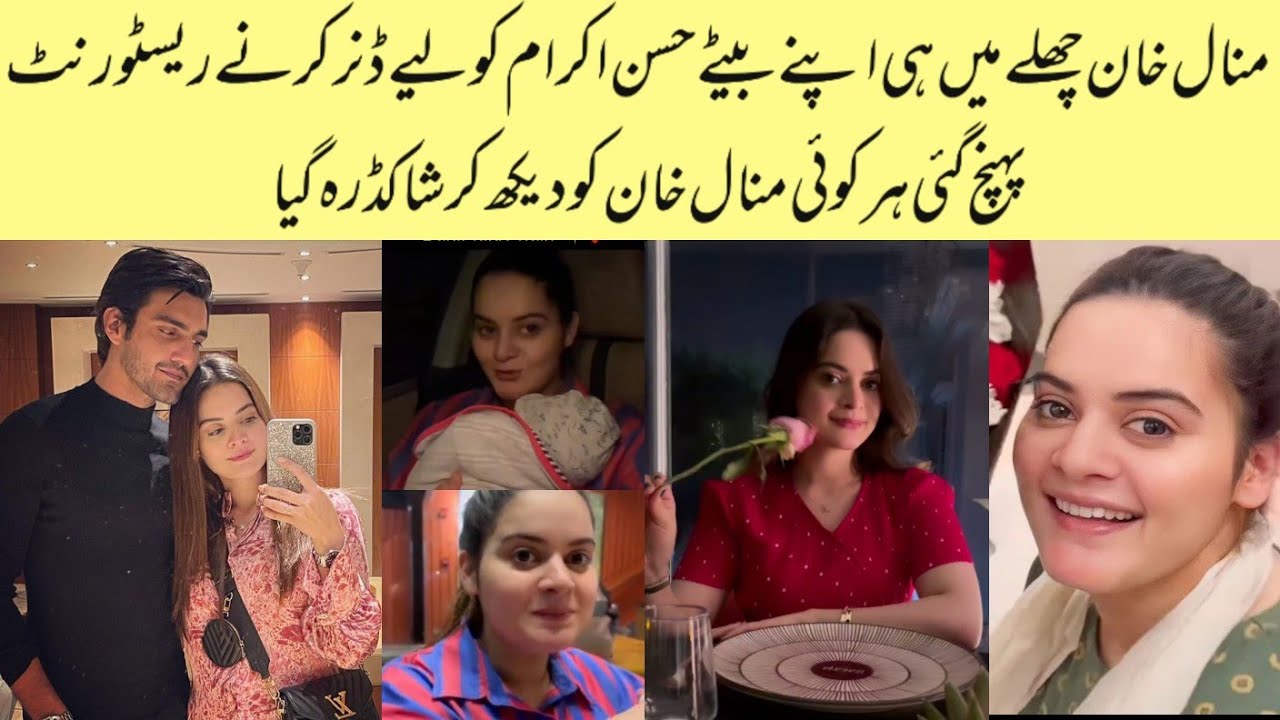 Minal Khan Having Dinner With Hasan Ikram For The First Time In A ...