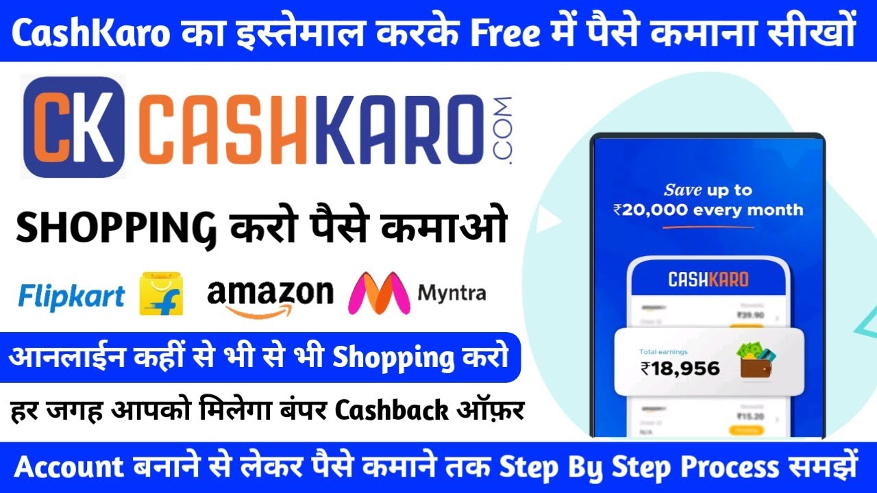 CashKaro App से पैसे कैसे कमाएं? How to Earn Money From CashKaro App ...